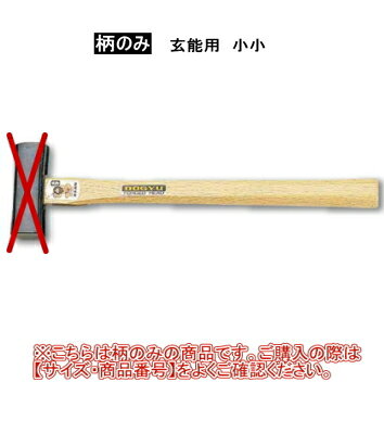 【木柄】 品名 サイズ エルパネ用 390mm エルパネ用 450mm ミニパネ用 390mm ミニパネ用 450mm リトルパネ用 390mm リトルパネ用 450mm かりわく　技用 (小)450mm かりわく　技用 (小)600mm ...