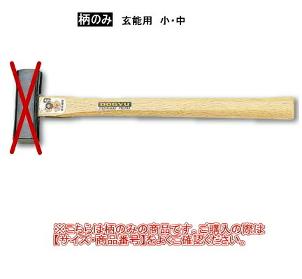 【木柄】 品名 サイズ エルパネ用 390mm エルパネ用 450mm ミニパネ用 390mm ミニパネ用 450mm リトルパネ用 390mm リトルパネ用 450mm かりわく　技用 (小)450mm かりわく　技用 (小)600mm ...
