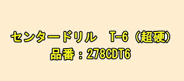 ※商品画像には便宜上カタログ共通のものを使用している場合がございます。商品名・品番・形状・サイズ・数量を今一度ご確認ください。 ※WEBカタログでのカラーの見え方は実際とは若干異なる場合もございます。※商品の仕様は予告なしに改良・変更される...