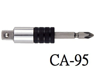MKK　カプラ式アダプター　9.5mm　CA-95ビット（両頭＋2×65）付【材質】本体：鉄（カーボン鋼）、ビット：クロームバナジューム鋼