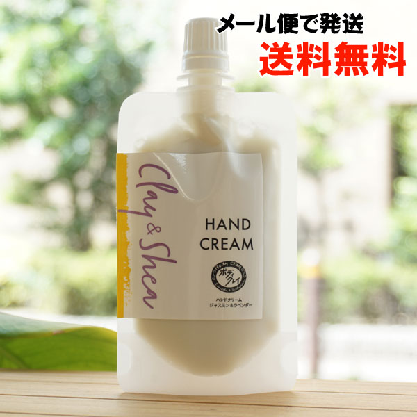 【注意】次の場合、送料が発生します。【メール便】、【送料無料】指定の商品以外との同梱の場合。●上記指定商品との同梱の場合は こちら ねんどの皮膜でベタつきをなくし、サラッとした使用感を実現！ 無機物（ねんど）×有機物（植物）の相乗効果で保湿...