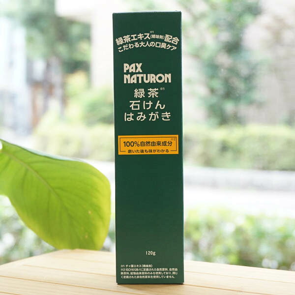 こだわる大人の口臭ケア 緑茶エキス(矯味剤)配合の石けんはみがきです。 ●口臭を防ぐ ●歯垢を除去する ●ムシ歯を防ぐ ●歯を白くする ●口中を浄化する ●歯のやにを取る ●歯石の沈着を防ぐ 100%自然由来成分 パックスナチュロンのはみが...