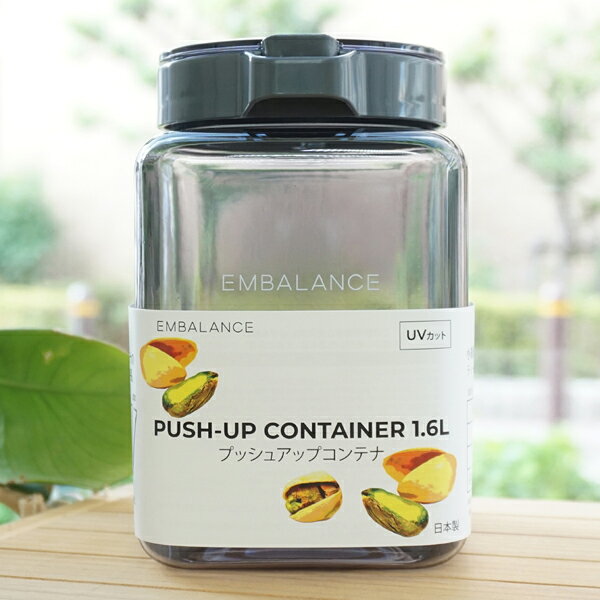Point1 エンバランスプッシュアップコンテナは1.6Lと1.1Lの2サイズ展開。 調味料やお出汁パック、コーヒー、紅茶などの茶葉、シリアルなど 食品を入れるのに丁度良いサイズです。 サイズ違いでも同じサイズで揃えても、すっきりオーガナイ...