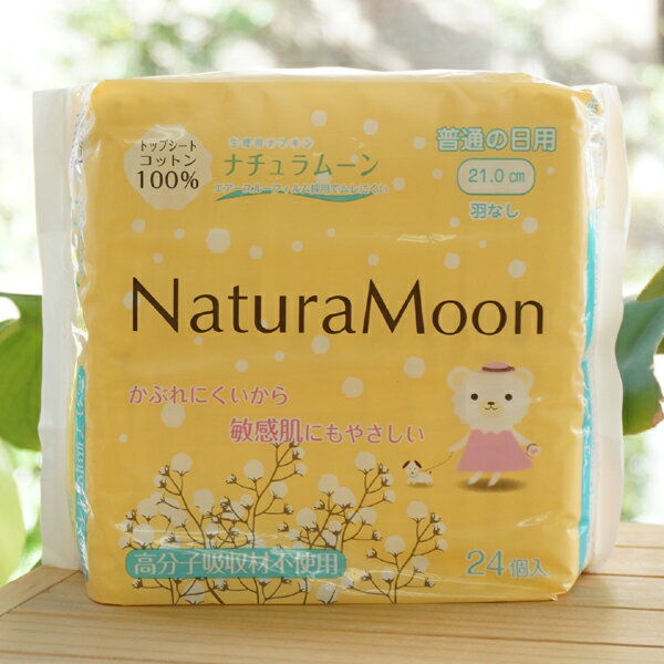 コットン使用の生理用ナプキン・塩素系漂白剤・高分子吸収剤・香料・着色料不使用・内材にはムレにくいエアースルーフィルム使用・かぶれにくく、敏感肌の方も安心して使用できる・使い捨てタイプ・サイズ:長さ21cm(羽なし)・個別包装・医薬部外品【内...