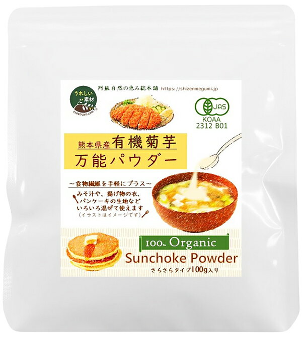 ■食物繊維含有量:6.5g/10g ■食物繊維「イヌリン」を手軽に摂れる ■未焙煎 ■微粉末 ■そのまま食べるほか、飲み物や料理に混ぜて 【原料名】有機菊芋(熊本産) 【内容量】100g 【取扱説明】菊芋はごぼうと同じキク科の植物で食物繊維...