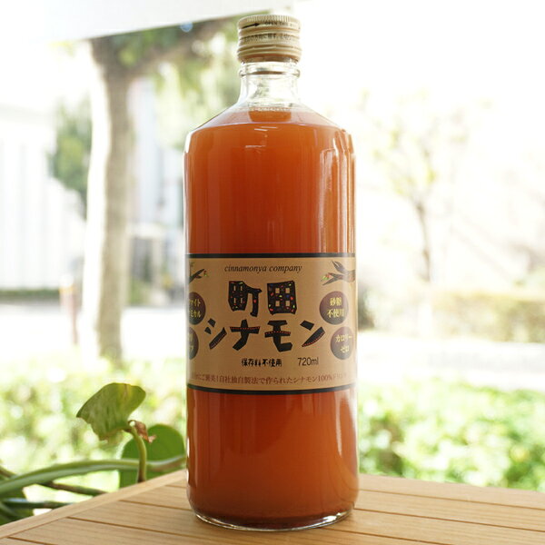 ■甘味料不使用 ■香料・保存料不使用 ■ミルクティーやカフェオレに入れて飲むほか、料理の隠し味や菓子づくりなどに 【原料名】シナモン(ベトナム産) 【内容量】720ml