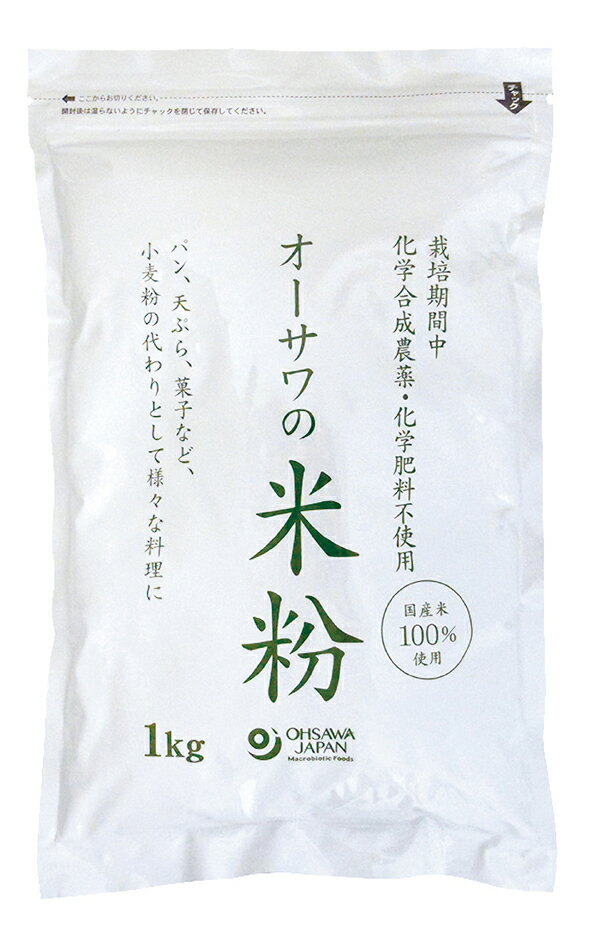 ■きめの細かい微粉末タイプ ■グルテンを含まないので小麦アレルギーの方にも ■パンや菓子の材料などに ■揚げ衣に使うとカラッと揚がる 【原料名】うるち米(国内産) v 【内容量】1kg