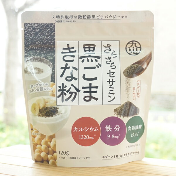 特許取得の香ばしい微粉砕黒ごまパウダーと甘みのある国産きな粉を合わせました。スプーン1杯（7g）に黒ごま約3000粒を使用した黒ごまがメインの黒ごまきな粉です。パウダー状で使いやすく、カルシウム、鉄分、食物繊維、セサミン、大豆イソフラボンな...