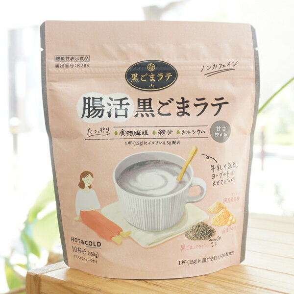 ■食物繊維、鉄分、カルシウムたっぷりの黒ごまパウダーと、香ばしく甘みのある国産きなこ、優しい甘みの素焚糖（すだきとう）をブレンド。 ■1杯（15g）にイヌリン4.5g ■野菜などにも含まれる食物繊維の一種、イヌリン。 イヌリンは善玉菌の一種...
