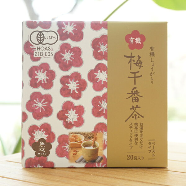 ■携帯に便利なスティックタイプの有機梅干番茶です。有機JAS認定(JONA)です。 ■お湯を注ぐだけで、手軽に健康茶をお召し上がりいただけます。 ■奥吉野の生産者と協力して、栽培した有機青梅を使用。いたずらに減塩していない本物の梅干です。 ...