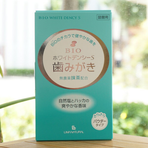 ■小麦フスマ、米ぬか、天然ミネラル(シリカ・酸化鉄・アルミナ)との酵素による醗酵過程(微生物や酵素の働き)から生まれた分解洗浄力(BIO洗浄成分)を活用したパウダー歯磨きの詰替用です。 ■BIO洗浄成分とは 自然界に広く存在する人畜無害な枯...