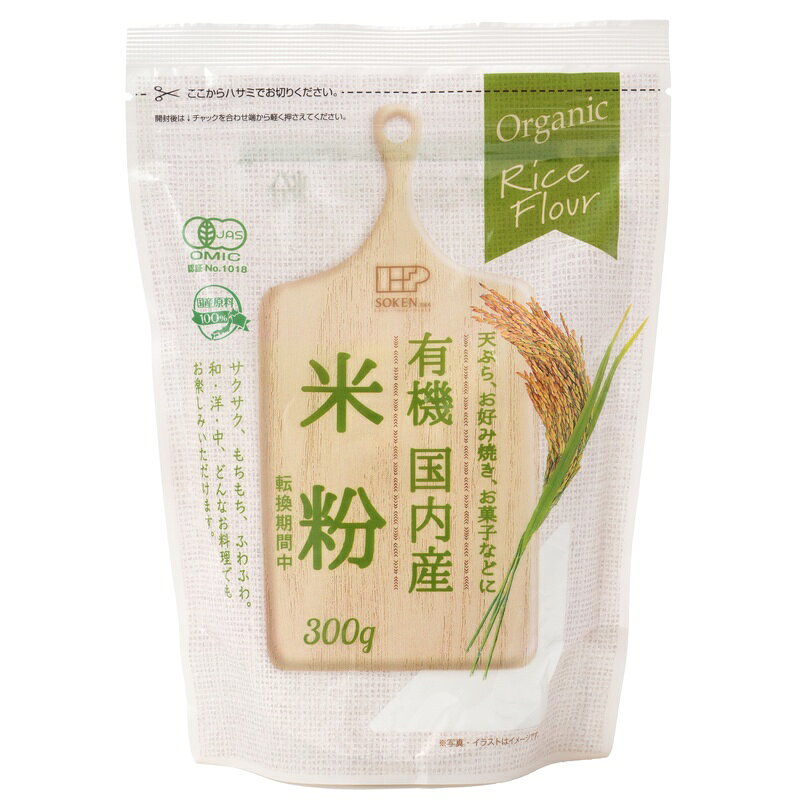 ■国内で有機栽培されたお米を使用し米粉にしました（転換期間中）。 ■お菓子やパン、お料理に幅広くご利用いただけます。 ■グルテンフリー。 ■有機JAS認証品。 ※『転換期間中有機農産物』とは農薬、化学合成肥料、遺伝子組換えの種苗を使用せず2...