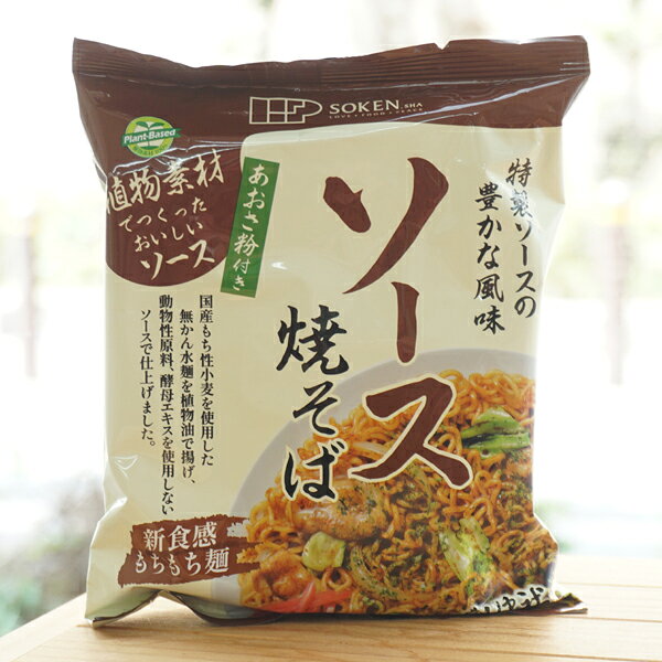 ■麺は国産小麦の小麦粉を使用。国産もち性小麦粉もブレンドし、卵を使わず独自の製法でコシを出した無かん水麺。 ■もっちりとした食感です。揚げ油は植物油を使用しています。 ■特製ソースは動物性原料、酵母エキスを使用せず、りんご・トマト・たまねぎ...