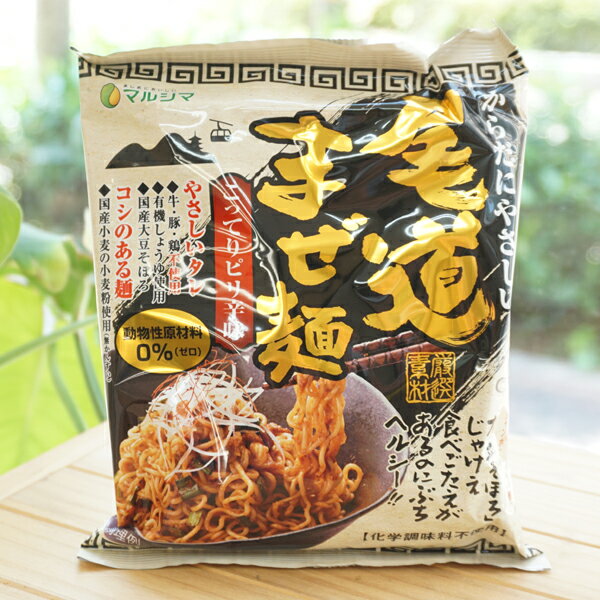 ■国産小麦の小麦粉を使用し、無かん水でコシのある麺。 ■特製タレは杉の桶でじっくり熟成した有機純正醤油と尾道産のジャンボにんにくを使用した旨みのあるピリ辛なタレ。牛・豚・鶏不使用。 ■国産大豆をそぼろ状に加工し、お肉のような食感に仕上げまし...