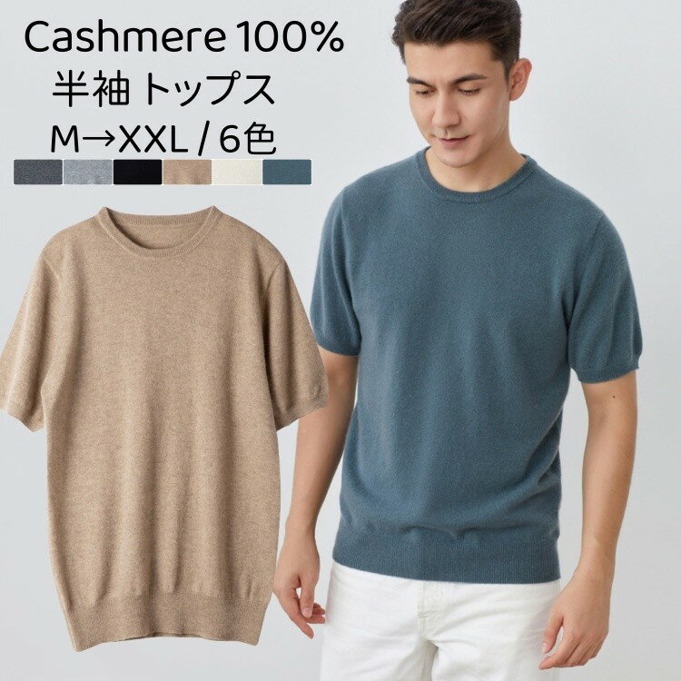 楽天市場】セーター カシミヤ100%(長さ(袖)半袖)の通販 楽天市場】セーター カシミヤ100%(長さ(袖)半袖)の通販