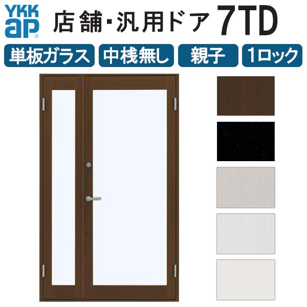 ご注文の前に必ずお読みください。 相談・お問合わせ先 ☆商品に関するご相談・お問合わせ☆YKK AP株式会社 お客様相談室 TEL. 0120-20-4134 受付時間 月〜土 9:00〜17:00 ※日・祝日・年末年始・夏季休暇等を除く ...