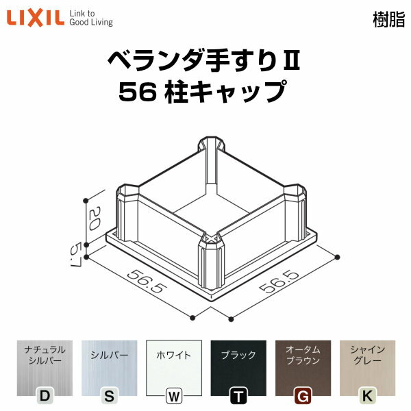 ご注文の前に必ずお読みください。 商品に関するご相談お問合わせ ☆商品に関するご相談・お問い合わせ☆LIXIL/TOSTEM お客さま相談センター TEL. 0120-126-001 FAX. 03-3638-8447 受付時間 月〜金 9...
