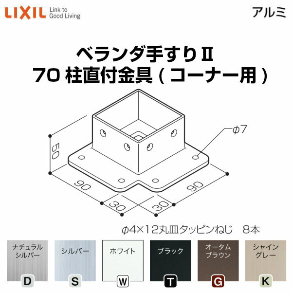 ご注文の前に必ずお読みください。 商品に関するご相談お問合わせ ☆商品に関するご相談・お問い合わせ☆LIXIL/TOSTEM お客さま相談センター TEL. 0120-126-001 FAX. 03-3638-8447 受付時間 月〜金 9...