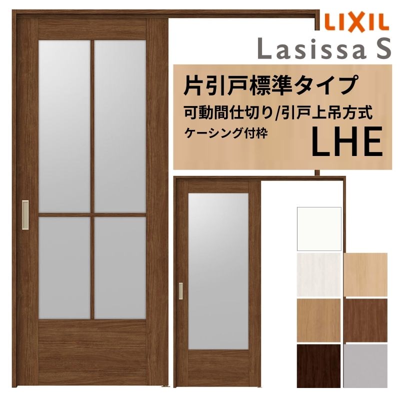 【商品情報】 LIXIL/リクシルの人気室内建具 インテリア リビング建材 ラシッサ 空間と調和する美しい木目のクリエオークとクリエチェリー 。 木目になじむ、やわらかなコージーライトグレー。ラシッサSに3つの新色が登場 。 当店では「ラシ...