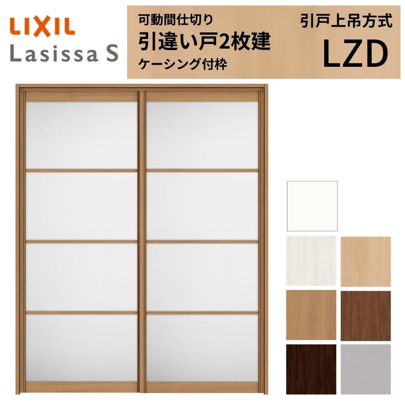 【商品情報】 LIXIL/リクシルの人気室内建具 インテリア リビング建材 ラシッサ 空間と調和する美しい木目のクリエオークとクリエチェリー 。 木目になじむ、やわらかなコージーライトグレー。ラシッサSに3つの新色が登場 。 当店では「ラシ...