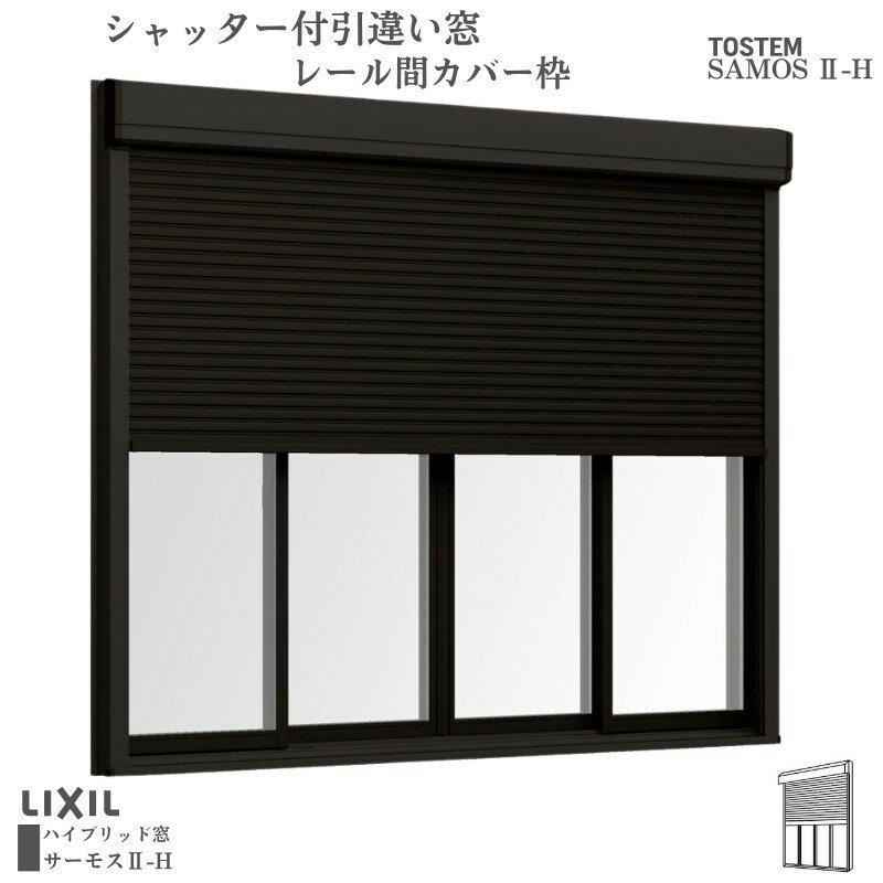 当店ではリクシル/LIXILの樹脂アルミ複合サッシ 窓シリーズのサーモス2Hをお安いお値打ち価格を心掛けて販売しております。 ご注文の前に必ずお読みください。 相談・お問合わせ先 ☆商品に関するご相談お問合わせ☆LIXIL お客さま相談セン...
