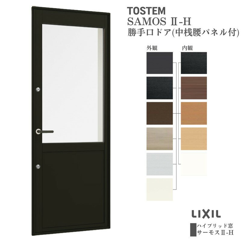 当店ではリクシル/LIXILの樹脂アルミ複合サッシ 窓シリーズのサーモス2Hをお安いお値打ち価格を心掛けて販売しております。 ご注文の前に必ずお読みください。 相談・お問合わせ先 ☆商品に関するご相談お問合わせ☆LIXIL お客さま相談セン...