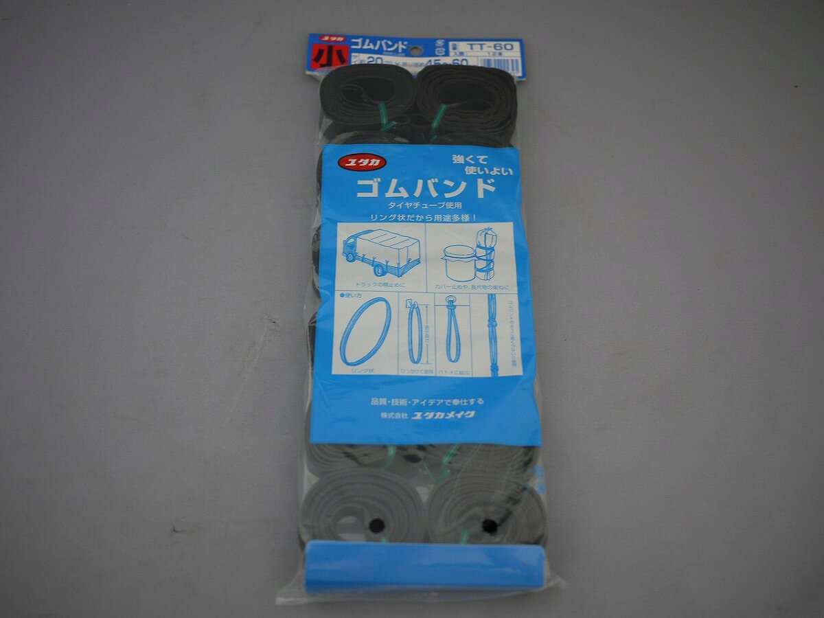 ○特長○輪状タイプ。シートのハト目などに固定して使用すると便利です。○用途○トラックの帆掛けシートなどの張りに。○仕様○輪の長さ45cm～60cm20mm幅○材質○　再生ゴム○質量○　○分類○　作業用品／梱包用品／ゴムバンド