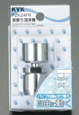 ○特長○パイプに付けて首振り自由自在。好みの方向に動かせます。○用途○水はね防止や節水効果があります。泡沫吐水専用です。○仕様○○材質○　○質量○　○分類○　水道用品／水栓補修用品／