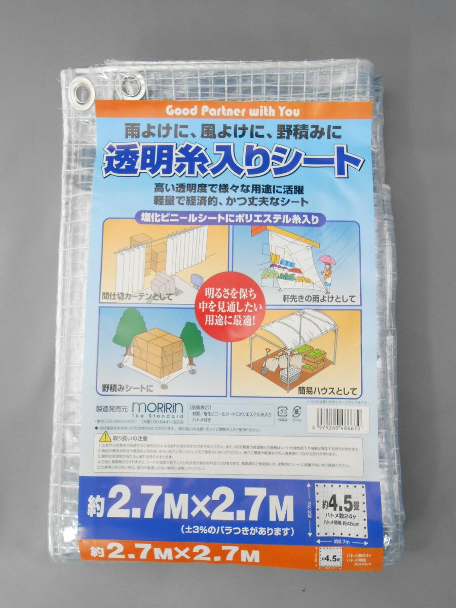 ○特長○防水力に優れる為、洗いが出来何度も使用できます。○用途○明るさを保ち中を見透す用途に軒先の雨よけ、簡易ビニールハウス等にも仕様できます。○仕様○約2.7mX約2.7m○材質○　塩化ビニール・ポリエステル○質量○　2.9kg○分類○　...