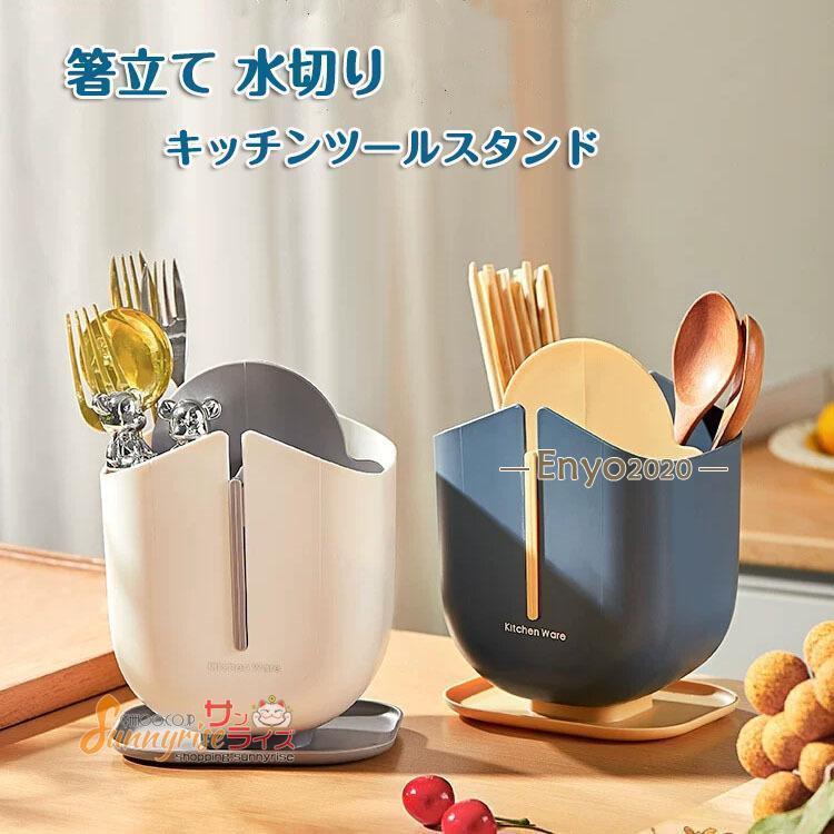 箸立て 箸スタンド 水切り 食器収納 箸ラック 箸入れ キッチンツールスタンド カトラリースタンド キッチン収納 多機能ラック 仕切り 水抜き穴付き 食器収納 サイズ：約20*10*14cm商品説明：シンプルな箸置きは、食品グレードの原材料...