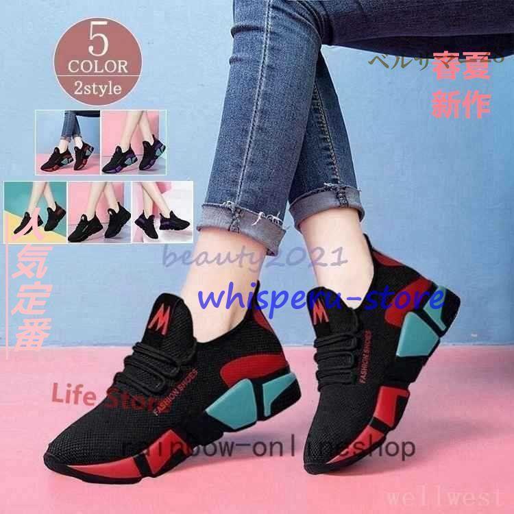 スニーカーレディース運動靴ダッドシューズローカット軽量厚底歩きやすい靴スポーツメッシュ紐 新作スニーカーレディース運動靴ダッドシューズローカット軽量厚底歩きやすい靴スポーツメッシュ紐 新作