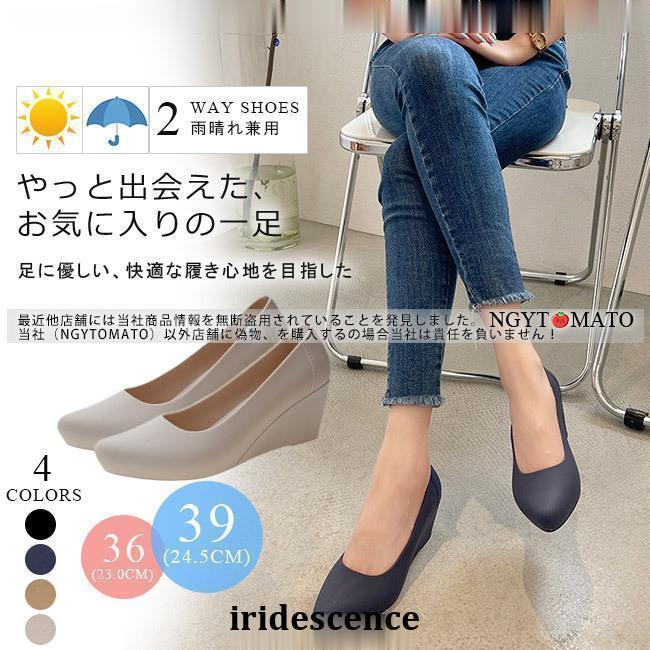 雨の日はもちろん、晴れの日も気軽に履けるスタイリングしやすい一足！晴れの日以外でもかわいい女の子でいたいですよね！パンツでカッコよく、ワンピースで可愛く！どんなコーディネートにも相性抜群！どんなコーデにも合わせやすい水を弾く素材なので、汚れ...