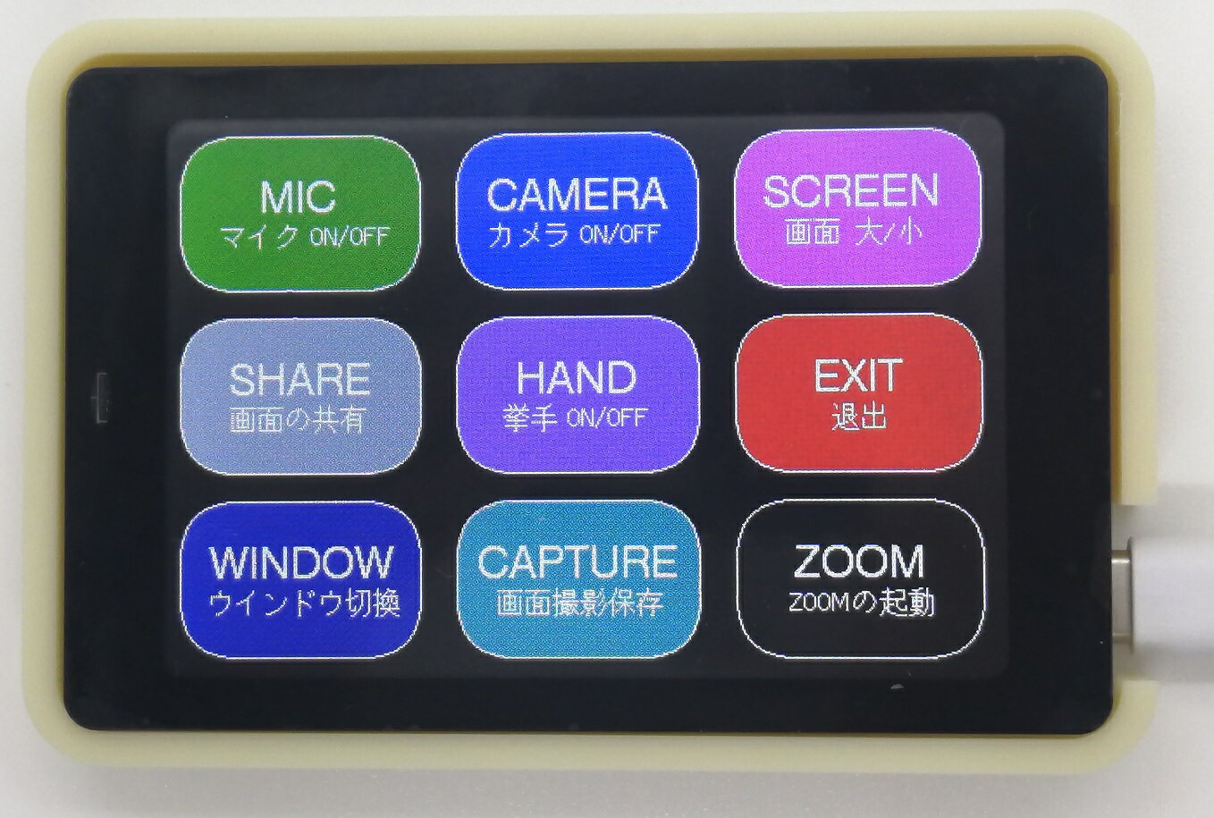 ◎オンライン会議アプリケーションZOOM（Windows版）の操作を容易に行うためのキーパッドです。 ◎ZOOMアプリケーションのマイクやカメラのON/OFF、 画面のサイズ切り替え、 画面の共有、 挙手、退出の各操作が製品パッド画面のボタ...
