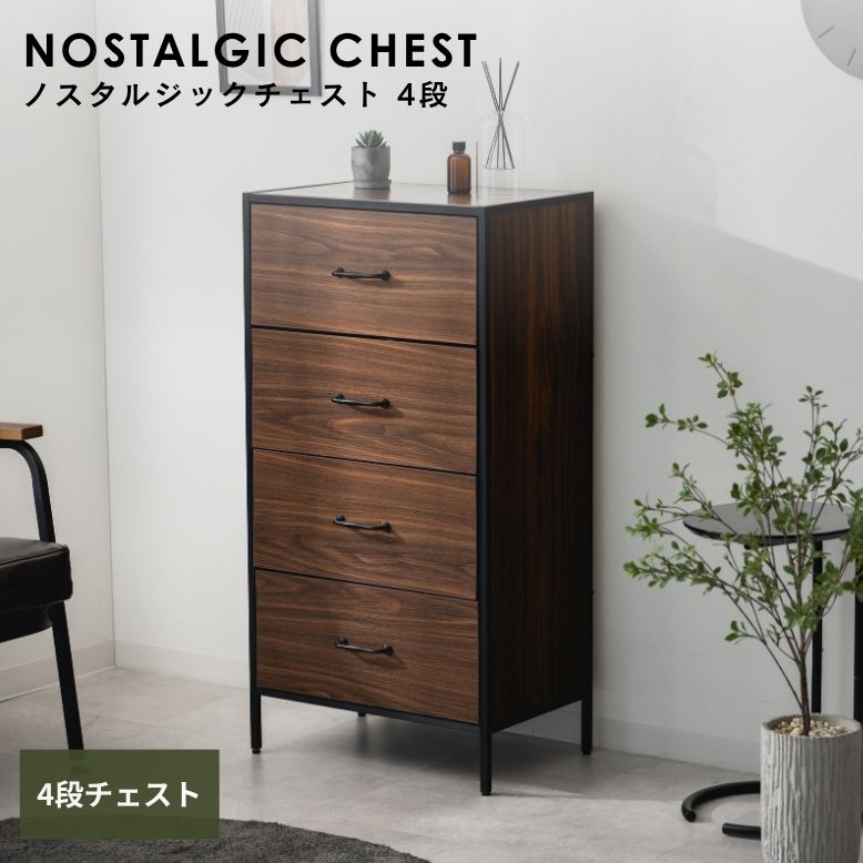 ■商品名 ノスタルジックチェスト 4段BR ■サイズ(cm） 約 横幅51×奥行34×高さ100cm ■梱包サイズ(cm） 約 横幅110×奥行37×高さ29cm ■カラー ブラウン ■商品特徴 どこか懐かしいノスタルジックなデザイン リア...
