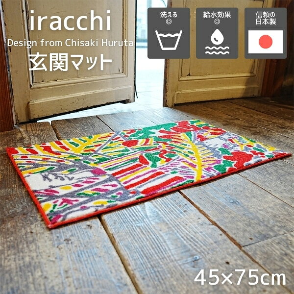 テキスタイルブランドiracchiのデザイナー「古田 千咲」とKleen Texのコラボアイテム絵になるマット マットに絵具で直接描いたかのように、生き生きとしたタッチを鮮やかな配色で再現した絵になるマット イライラしがちな日常を楽しむこと...