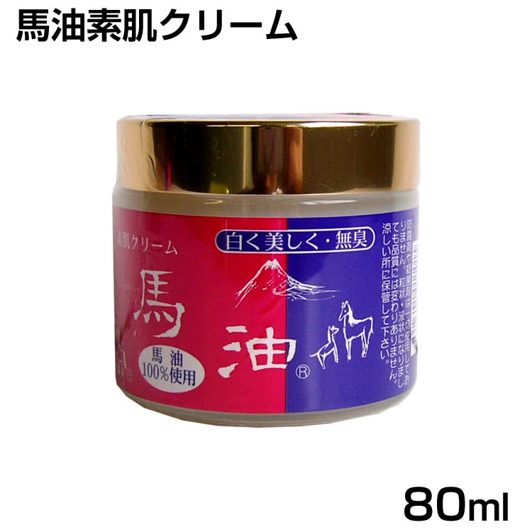 商品名馬油素肌クリーム80ml原材料・成分馬油・トコフェロール（天然ビタミンE）保存方法直射日光・高温多湿を避け、涼しい場所で保管して下さい。のし対応×