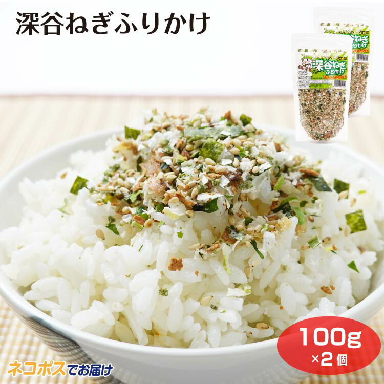 商品名深谷ねぎふりかけ原材料・成分いりごま（国内製造）、乳糖、パン粉、葱、食塩、味付さば削節（さば削節、砂糖、食塩、その他）、ぶどう糖、青のり、砂糖、のり、アオサ粉末、鰹パウダー、粉末醤油、黒のり粉末、醤油、クロレラ粉末　／　調味料（アミノ...