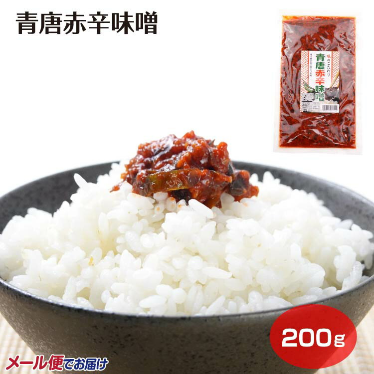 商品名青唐赤辛味噌原材料・成分味噌(国内製造)、青唐辛子、魚介エキス、砂糖、ごま、もろみ、唐辛子、寒天、鰹だし／調味料(アミノ酸等)、ソルビット、酸味料、甘味料(ステビア)、トウガラシ色素、香辛料抽出物、酒精、着色料(銅葉緑素)、増粘剤(グ...