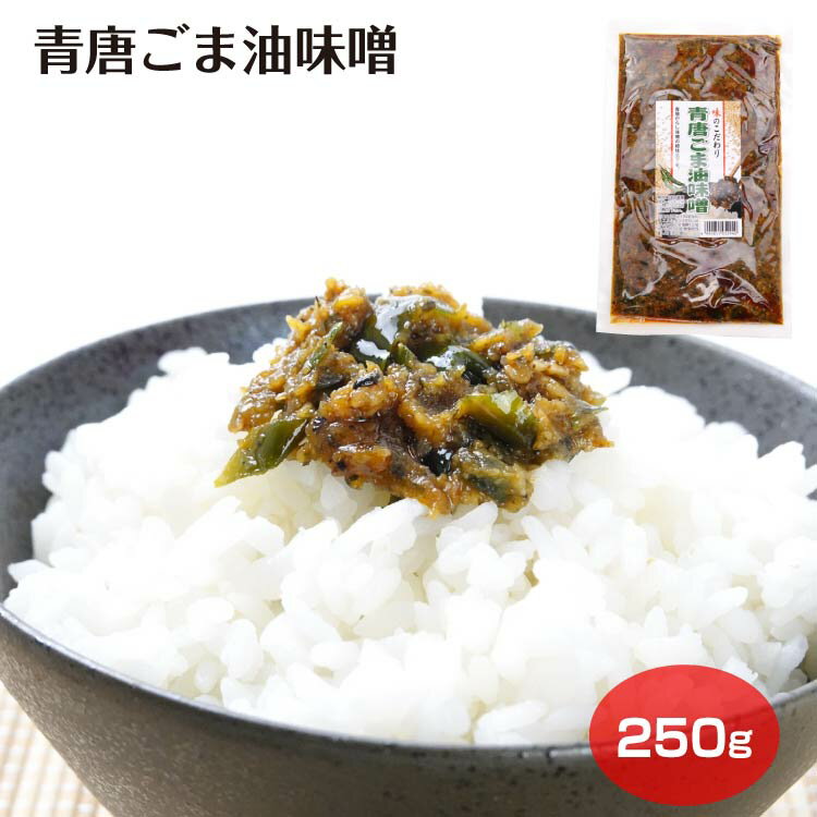 商品名青唐ごま油味噌原材料・成分味噌(国内製造)、青唐辛子、砂糖、醸造調味料、ごま、植物油脂、醤油、寒天、鰹だし、食塩／調味料(アミノ酸等)、酸味料、増粘剤(グァーガム)、着色料(カロテノイド)、香料、酒精、着色料(銅葉緑素)、(一部に小麦...