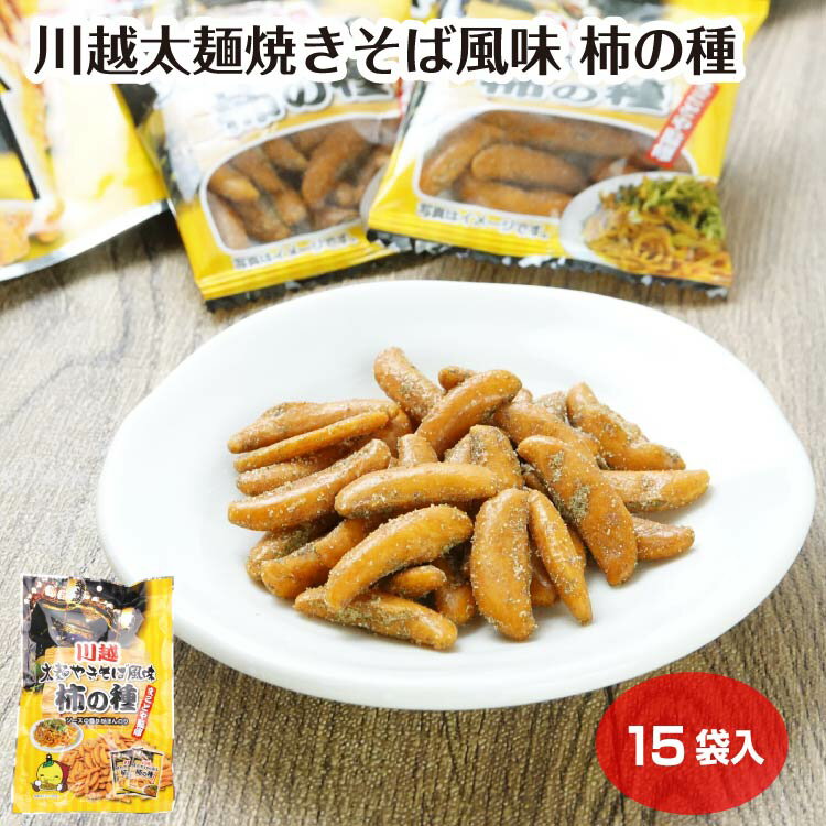 商品名川越太麺焼きそば風味 柿の種原材料・成分米菓(澱粉、米、醤油、その他)(国内製造)、植物油、粉末どろ風味ソース、ソースカツシーズニング、青さシーズニング／加工澱粉、調味料(アミノ酸等)、着色料(カラメル、紅?)、酸味料、リン酸三カルシ...