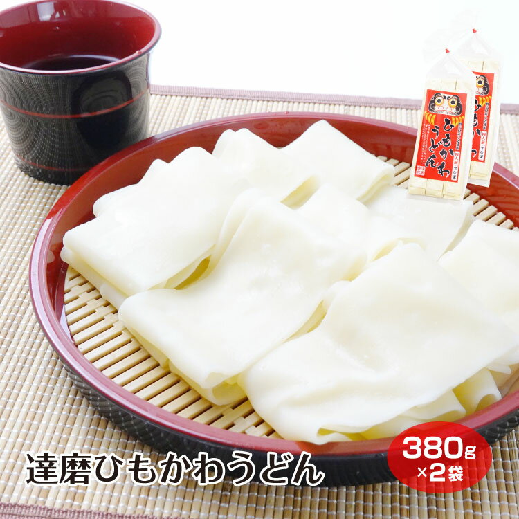 商品名達磨ひもかわうどん380g×2袋原材料・成分小麦粉（小麦（群馬県産））、食塩/酒精、加工デンプン、酸味料、増粘多糖類、（一部に小麦を含む）賞味期限製造から120日未満のし対応対応不可