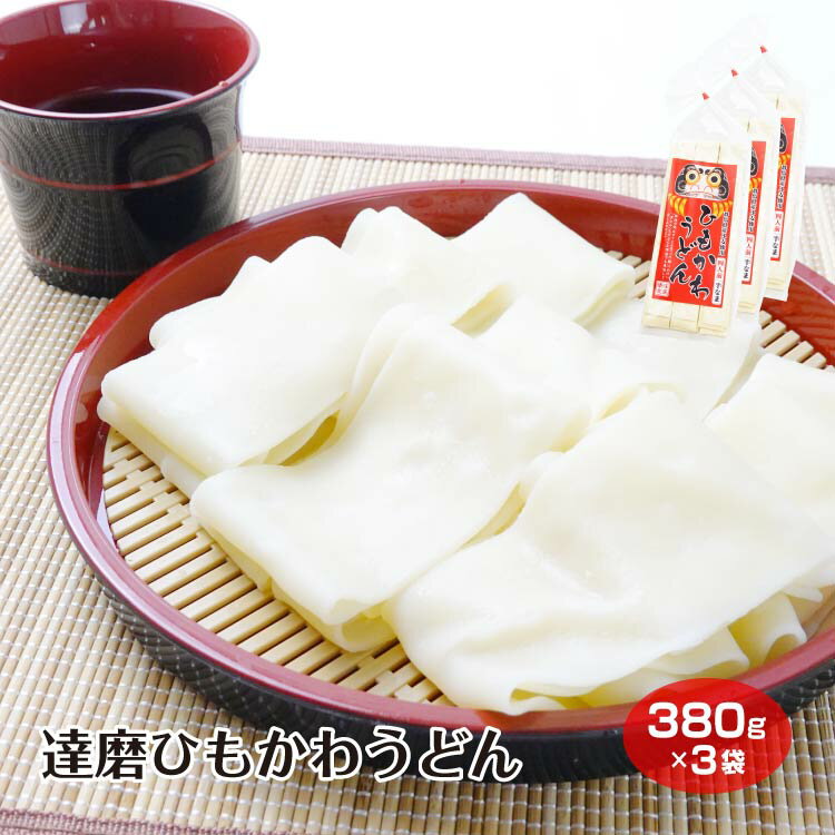 商品名達磨ひもかわうどん380g×3袋原材料・成分小麦粉（小麦（群馬県産））、食塩/酒精、加工デンプン、酸味料、増粘多糖類、（一部に小麦を含む）賞味期限製造から120日未満のし対応対応不可