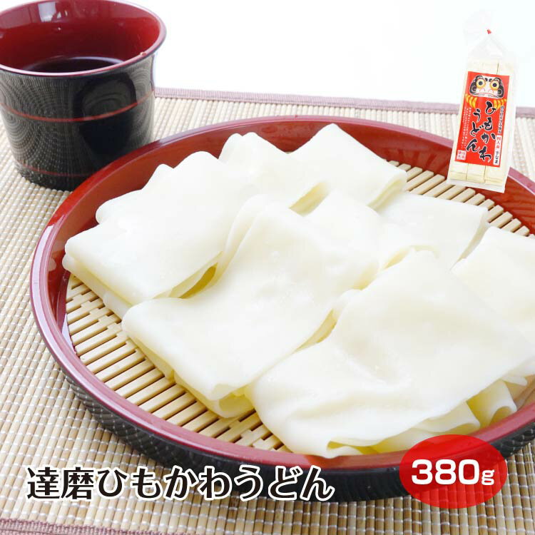 商品名達磨ひもかわうどん380g原材料・成分小麦粉（小麦（群馬県産））、食塩/酒精、加工デンプン、酸味料、増粘多糖類、（一部に小麦を含む）賞味期限製造から120日未満のし対応対応不可