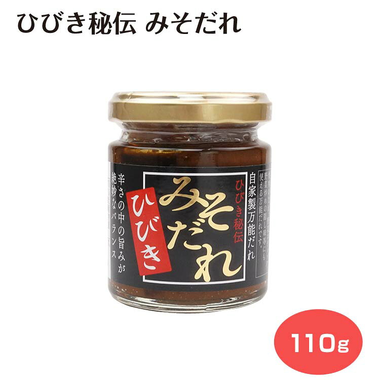 商品名ひびき秘伝 みそだれ原材料・成分みそ(大豆を含む、国内製造)、砂糖、本みりん、醤油(小麦・大豆を含む)、おろしにんにく、唐辛子、おろし生姜、食塩、風味調味料／調味料(アミノ酸等)、酒精、pH調整剤(クエン酸)賞味期限製造から240日未...