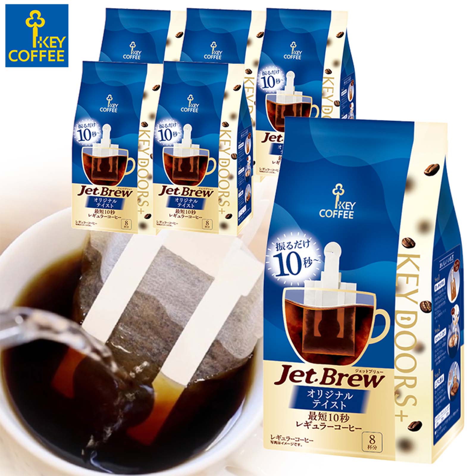 最短10秒抽出 上下に振るだけの簡単レギュラーコーヒー Jet Brew 【商品特徴】 JET BREWは、お湯の中でフィルターを上下に振るだけで、レギュラーコーヒーが最短10秒で抽出可能！ 「使いやすい」「粉がこぼれない」「捨てやすい」な...