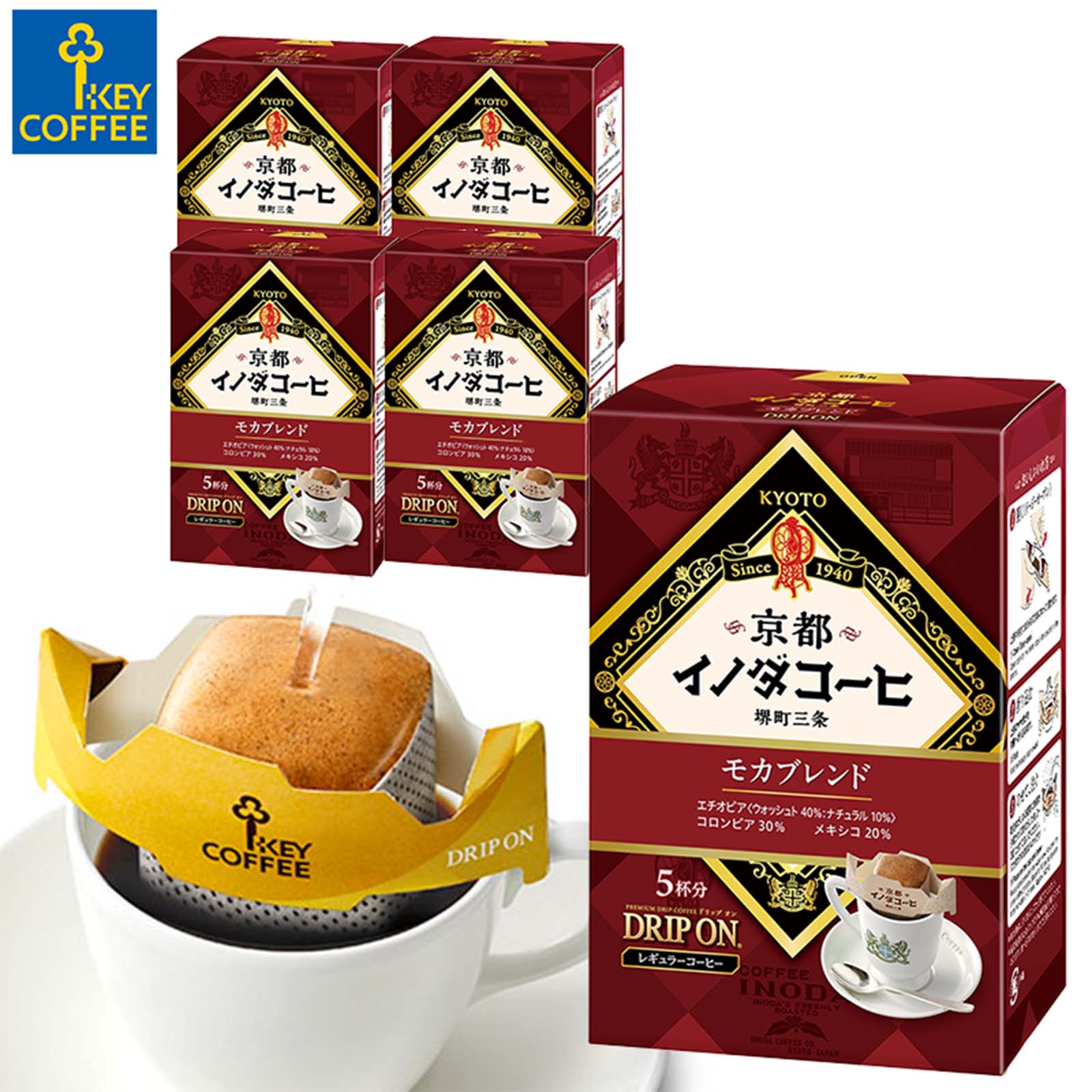 ドリップ オン 京都イノダコーヒ モカブレンド 【セット内容】 ・ドリップ オン 京都イノダコーヒ モカブレンド　5杯分×5箱 華やかで甘い香りと穏やかな酸味が調和した心地よい味わい。 一杯ずつ抽出できるドリップタイプです。 老舗喫茶店で味...