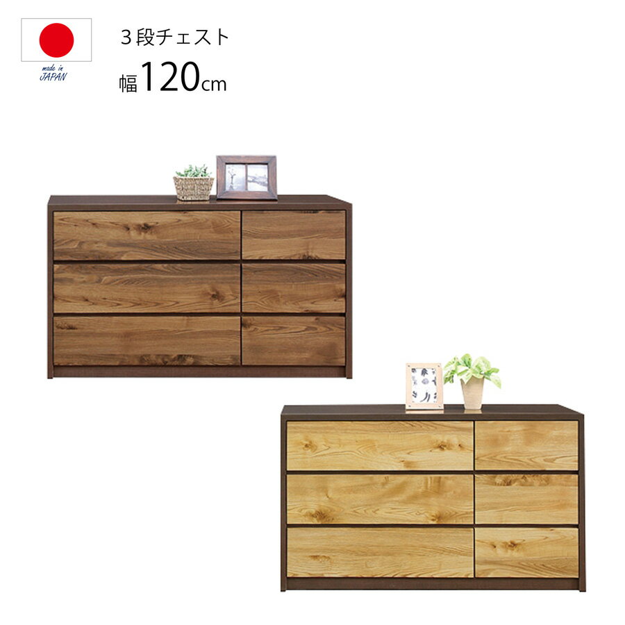 商品詳細 材質 ・MDF・強化紙 サイズ ・外寸：幅120 奥行44 高さ73cm カラー ・ナチュラル・ブラウン 仕様 ・完成品 備考 ■画像のカラーについて お使いのモニターや照明器具等で実際の色とは若干異なって見える場合もございます。...