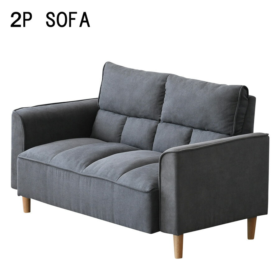 商品詳細 材質 ・表面材：ファブリック ・座　面：Sバネ/ウレタン ・背　　：ウェービングベルト/ウレタン サイズ ・外寸：幅135 奥行77 高さ84 SH41cm カラー ・グレー・ブラウン 仕様 ・2人掛けソファ ・幅135cmのコン...