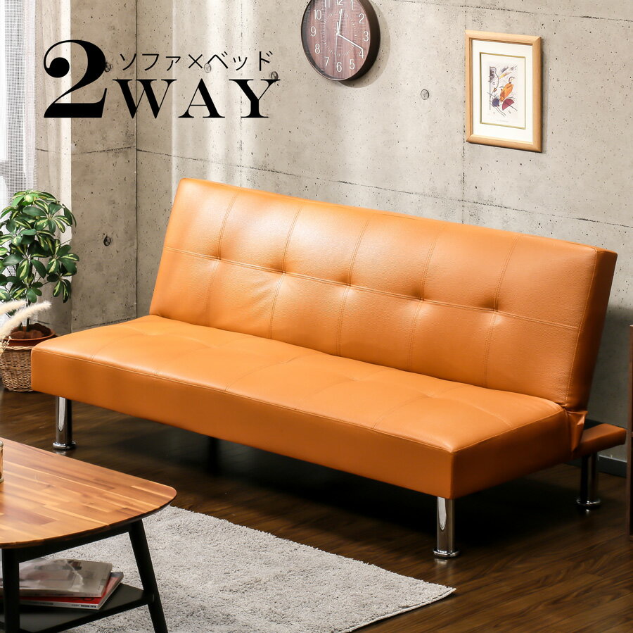 ・メーカー希望小売価格はメーカーカタログに基づいて掲載しています 商品詳細 材質 ・PVC サイズ ・外寸：幅169 奥行80〜98 高さ76 SH35cm カラー ・ブラウン・キャメル・グリーン 仕様 ・完成品 備考 ■画像のカラーについ...