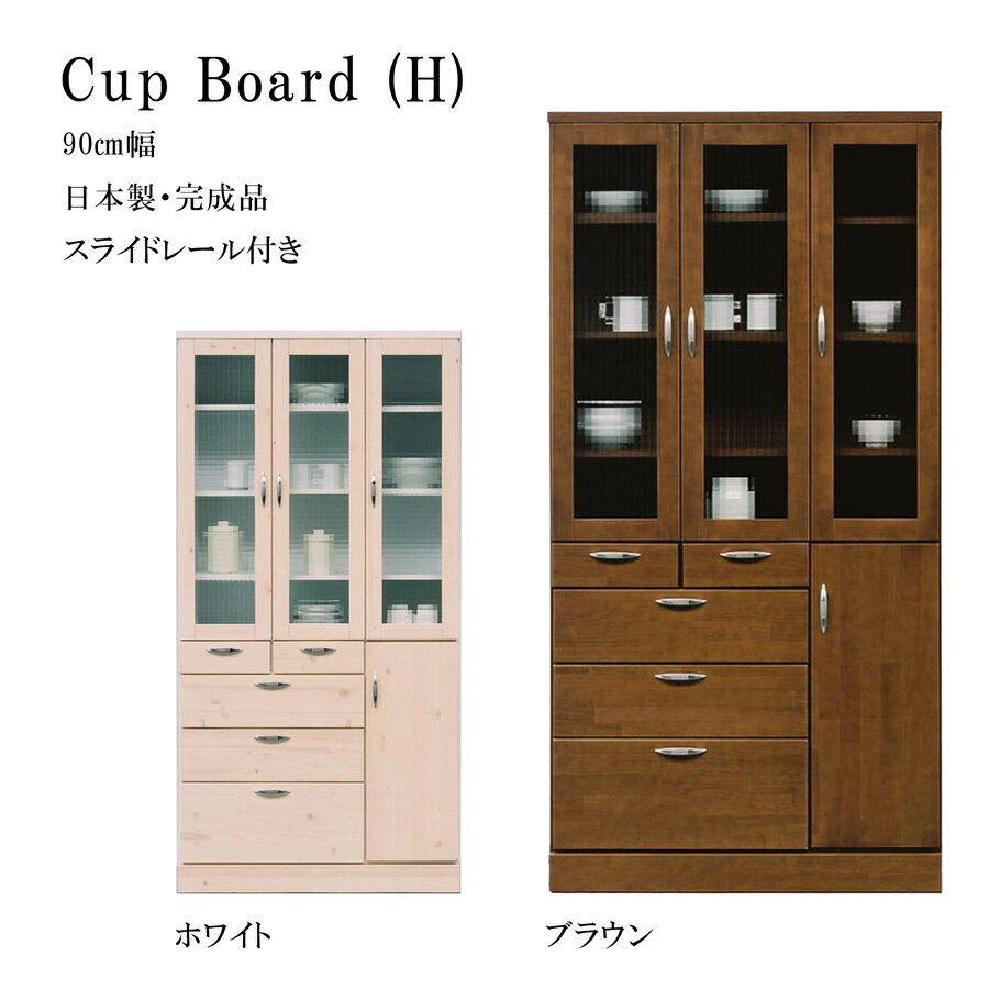 ・メーカー希望小売価格はメーカーカタログに基づいて掲載しています 商品詳細 材質 ●前板：パイン材/ウレタン樹脂塗装 ●天板 その他：プリント化粧繊維板 ●ガラス：モザイクガラス 3mm厚 サイズ 【外寸】 ●幅 90cm 奥行 40cm ...